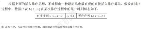 数据结构（八）排序 Csdn博客