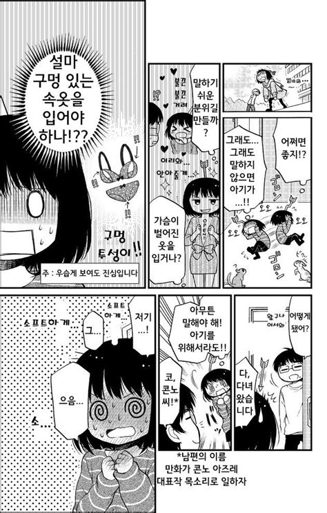 더쿠 불임치료 받는 만화