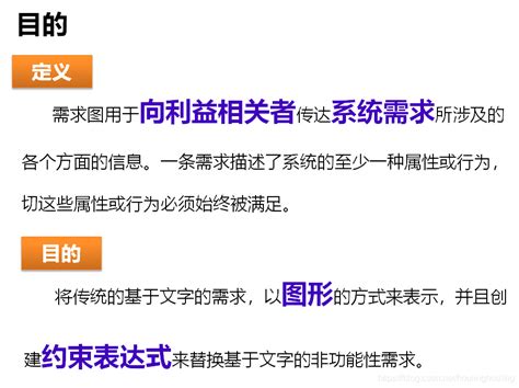 02 系统建模语言sysml——需求图 sysml需求图 csdn博客