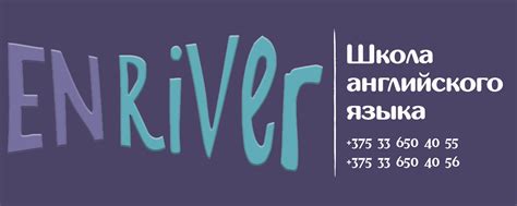 Enriver ШКОЛА АНГЛИЙСКОГО ЯЗЫКА Гродно ВКонтакте