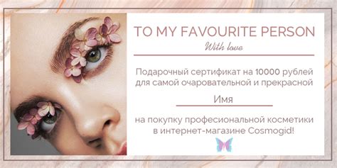 Подарочные сертификаты для женщин, мужчин вы всегда сможете купить в ...
