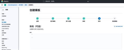 Es8生产实践——es索引策略配置与写入优化es修改索引配置 Csdn博客