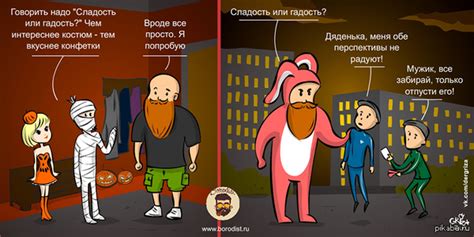 Сладость или гадость | Пикабу