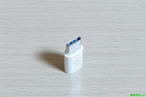 100均でmicrousb（typeb）をtypecに変換できるアダプターを買ったレビュー ｜ 旅好きねっと｜なまら北海道野郎