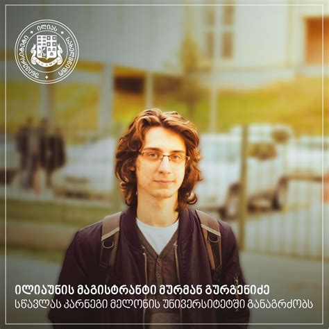 🎉 ილიას სახელმწიფო უნივერსიტეტი • Ilia State University Facebook
