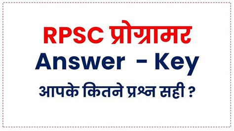 Rpsc Programmer Answer Key Release 🔥 Rpsc Programmer Cut Off Rpsc
