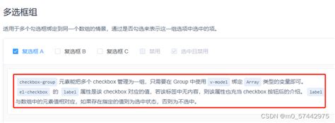 Vue中循环多组checkbox Groupel Checkbox Group Csdn博客
