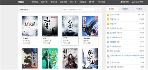 一篇文章教会你利用python网络爬虫实现笔趣阁小说下载 知乎