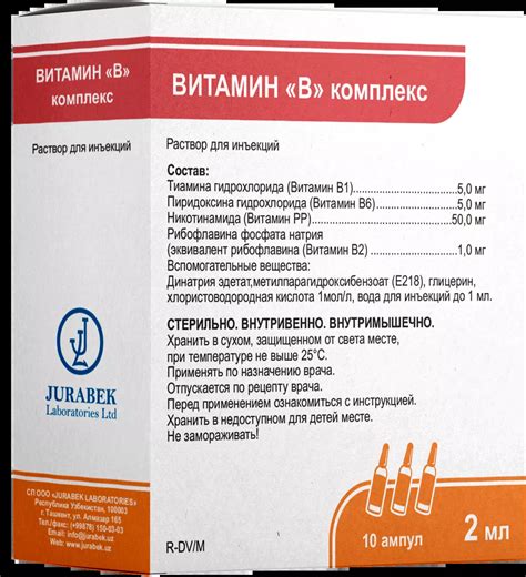 ВИТАМИН В КОМПЛЕКС раствор цена в Ташкенте, инструкция по применению ...
