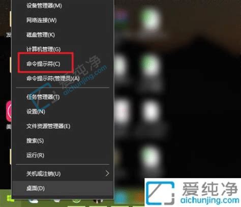 Win10命令提示符在哪里打开 Win10怎么调出cmd命令窗口 爱纯净