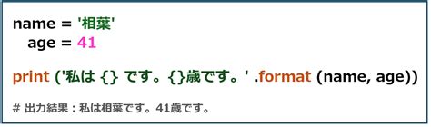 Pythonのf文字列 フォーマット済み文字列リテラル の使い方をサンプルコード付で解説format との違い初心者向け prtn blog