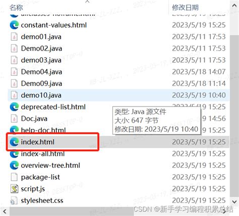 Javadoc生成文档java 生成 Doc Csdn博客