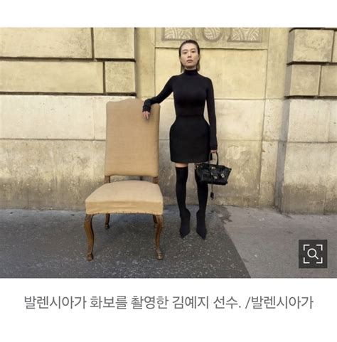 김짤닷컴 김예지 발렌시아가 화보