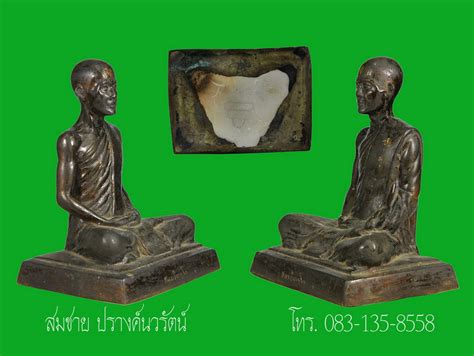 พระบูชาท่านเจ้าคุณนร ฯ รุ่นแรก Easyamulet พระเครื่อง พระบูชา เครื่องราง พระแท้