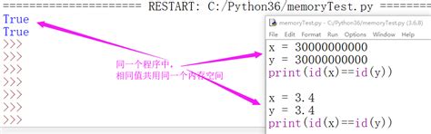 Python基于值的内存管理真相 Csdn博客