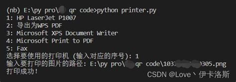 Python实现 发送图片到打印机 进行打印python打印图片 Csdn博客 Python实现 发送图片到打印机 进行打印python打印图片 Csdn博客