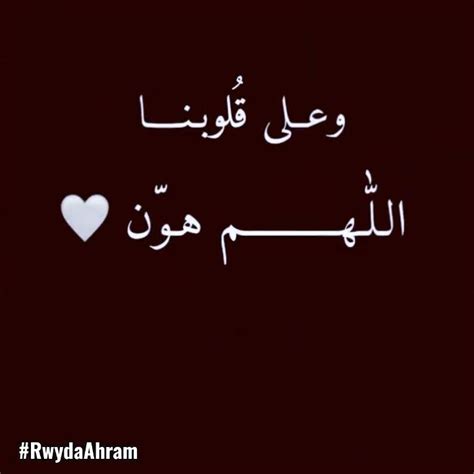 اللهم هون 🤍🫀 Youtube