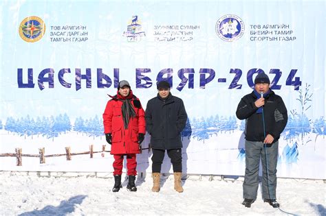 ЗУУНМОД ХОТЫН ЦАСНЫ БАЯР 2024 БҮХ НИЙТИЙН АРГА ХЭМЖЭЭ БОЛЖ БАЙНА