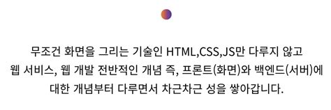 class101 [웹 개발자 단과반 1교시] html css js 프론트엔드 속성 실무