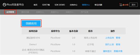 8 支付系统 — picovr unreal sdk 0 1 文档