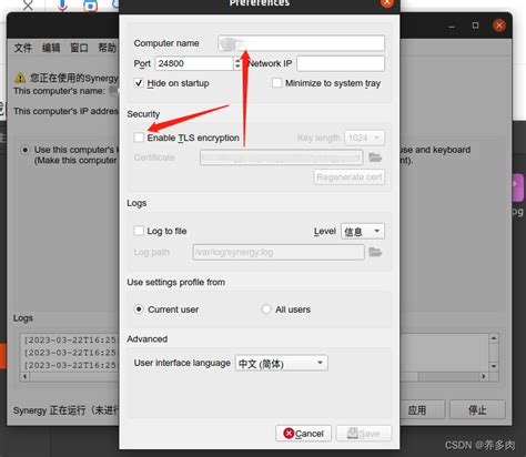 synergy使用方法和安装包 synergy注册码 csdn博客