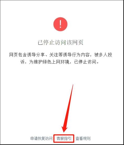 网站域名在微信端被封禁了怎么办？这样几步就能解封！ 知乎