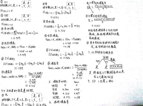 c4 5决策树示例 c4 5案例报告 csdn博客