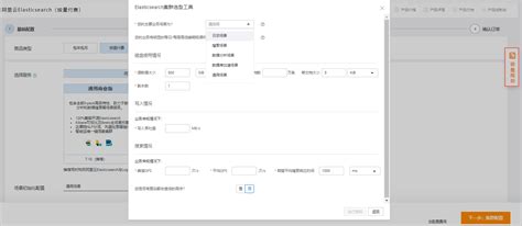如何评估elasticsearch规格容量检索分析服务 Elasticsearch版es 阿里云帮助中心