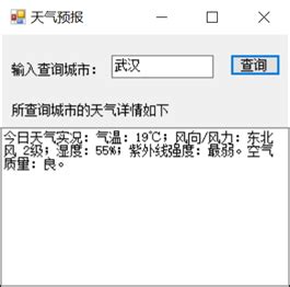 C 天气预报设计与实现极简C net windows窗体应用程序 c webapi 天气 CSDN博客