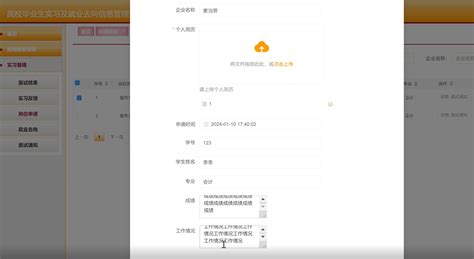 基于springboot的高校毕业生实习及就业去向信息管理系统的设计和实现源码lw调试文档 Csdn博客