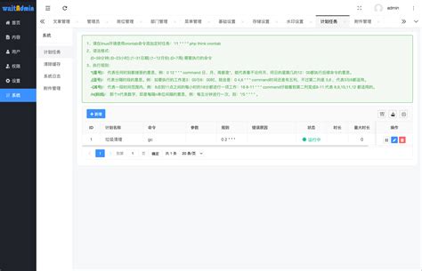 Waitadmin快速开发框架 · Thinkphp