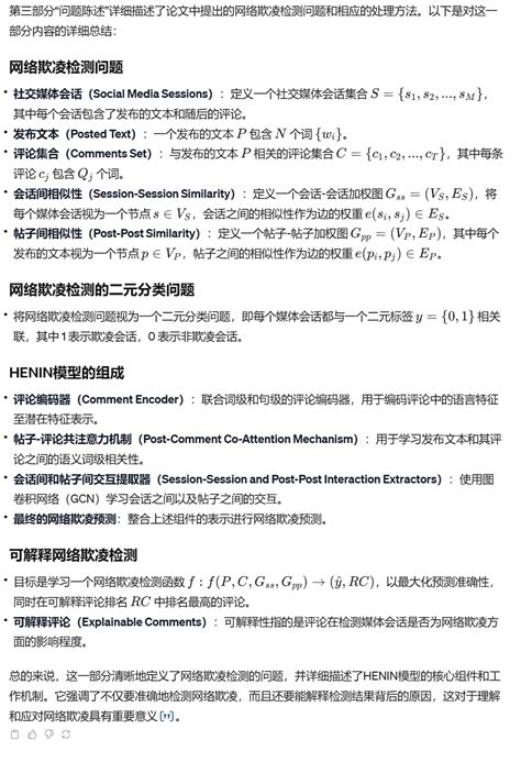 Henin Learning Heterogeneous Neural Interaction Networks For Explainable Cyberbullying