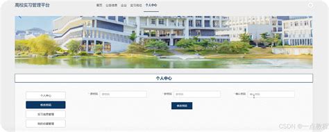 基于springboot高校实习管理平台的设计与实现 Csdn博客