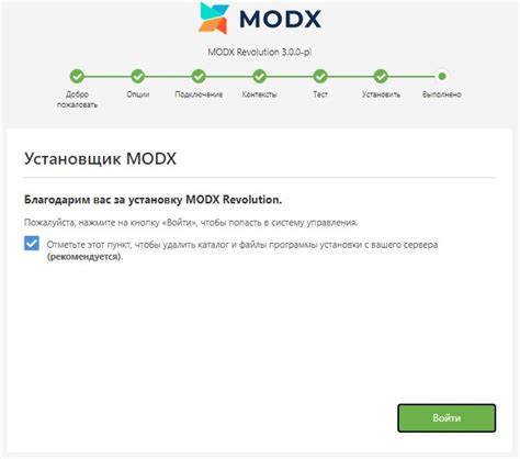 Установка modx 3 на хостинг подробная инструкция для новичков