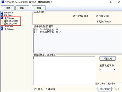 C Socket通信从入门到精通（12）——多个同步udp客户端c代码实现（史上最全）cudp服务器和多客户端 Csdn博客