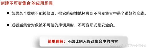Java中创建不可变集合new Map Entry Csdn博客
