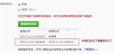发送邮件时候遇到了这样的一个错误！sending The Email To The Following Server Failed