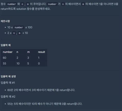javascript 코딩 기초 트레이닝 공배수 school programmers 네이버 블로그