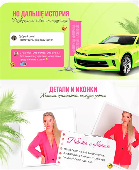 Лендинг для бьюти ниши «Фабрика Lash Фей» :: Behance