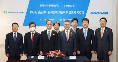 한수원·두산퓨얼셀 연료전지 기술이전 합의