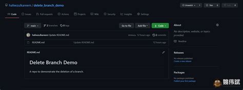 如何删除github分支？ 姚伟斌