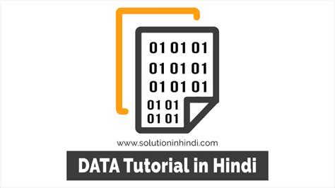 Data In Hindi डाटा क्या है प्रकार उपयोग की पूरी जानकारी Solution In Hindi
