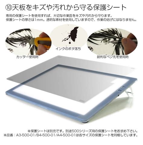 薄型ledトレース台 トレビュアー B4 500専用 天板保護シート B4 500 20 トライテック オンラインストア