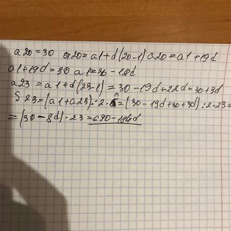 Дванадцятий член арифметичної прогресії дорівнює 30 Знайдіть суму