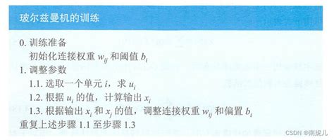 图解深度学习 波尔兹曼机 csdn博客
