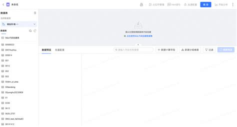 如何用可视化配置或自定义sql方式创建数据集 智能商业分析 quick bi 阿里云