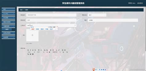 Java学生课外兴趣班管理系统（源码开题）基于javaweb的兴趣培养机构推广系统设计与实现 Csdn博客