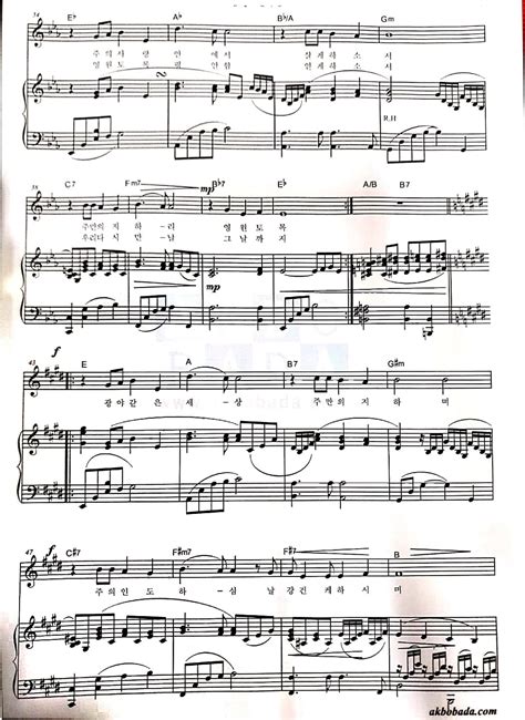 남산교회 중고등부 참 좋으신 주님 악보 1절만 하시면 됩니다~ Facebook