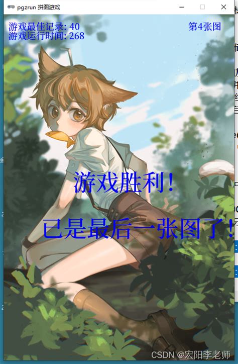 Pgzrun 拼图游戏制作过程详解（10）pgzrun代码大全 Csdn博客