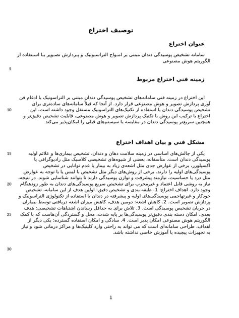 Ultrasonic Teath Pdf